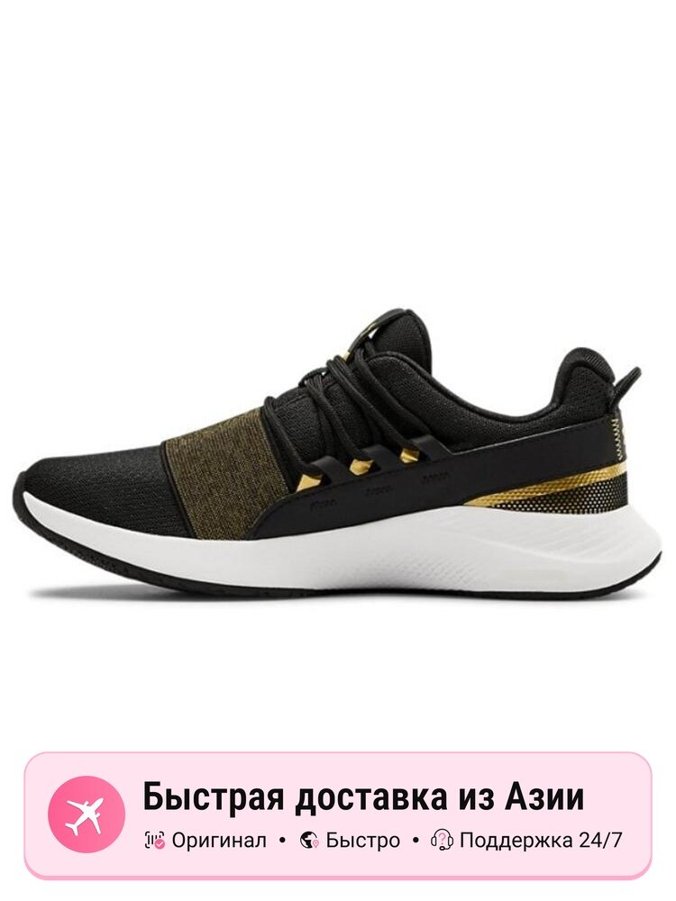 Кроссовки Under Armour Charged Breathe