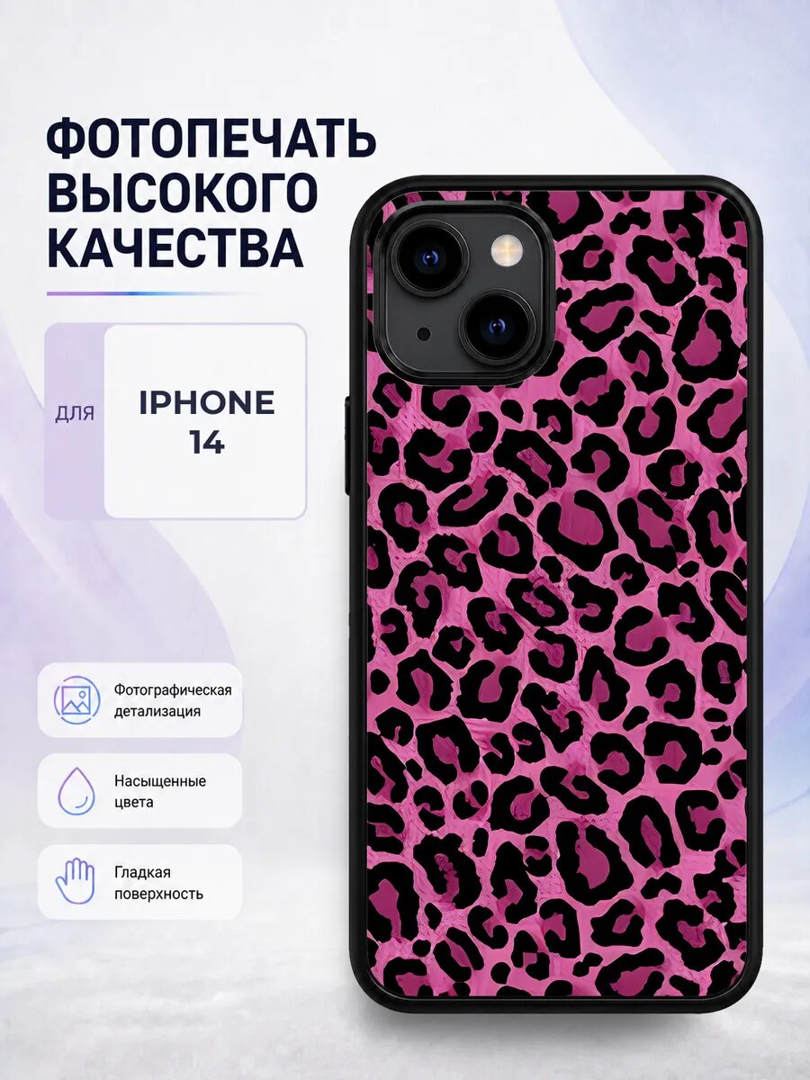 Защитный чехол на iPhone 14 розовый леопард y2k яркий черный