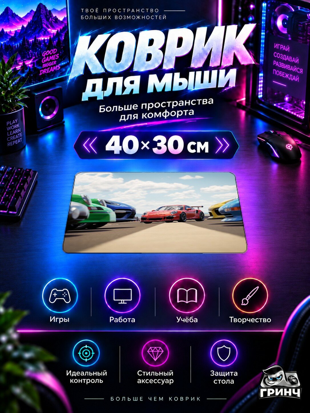 Игровой коврик для мыши 40×30 см — Forza Horizon / Форза Хорайзон — Forza Horizon 3
