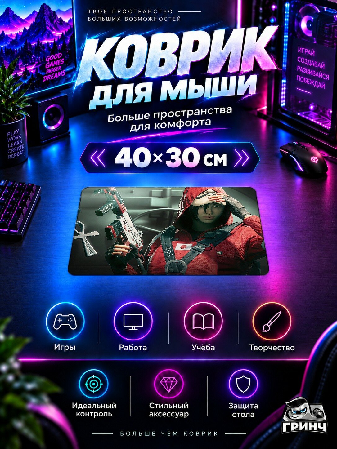 Игровой коврик для мыши 40×30 см — Tom Clancy's / Том Клэнси — Rainbow Six Siege Money Heist Game