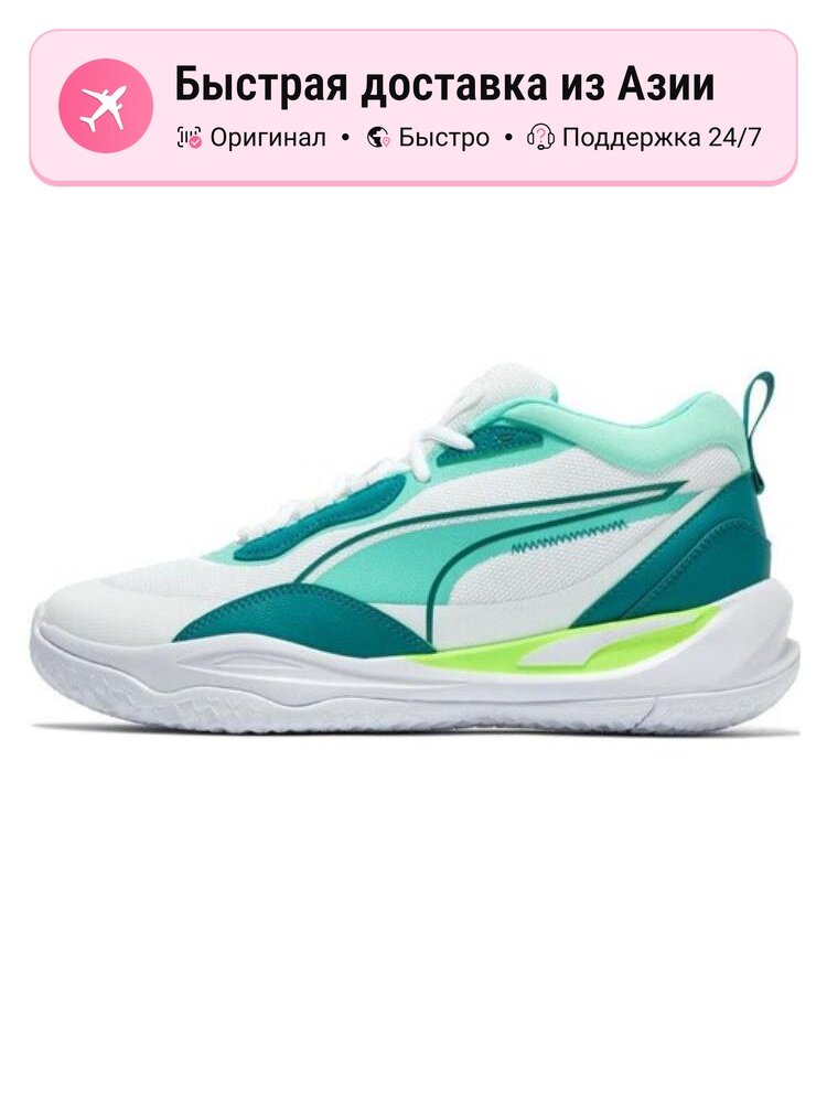 Кроссовки PUMA Playmaker Pro Mid