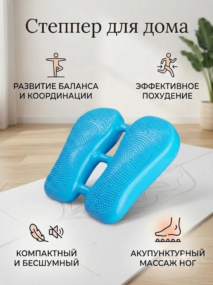 Подушка балансировочная надувная (степпер) голубая, массаж стоп, для фитнеса и пилатеса