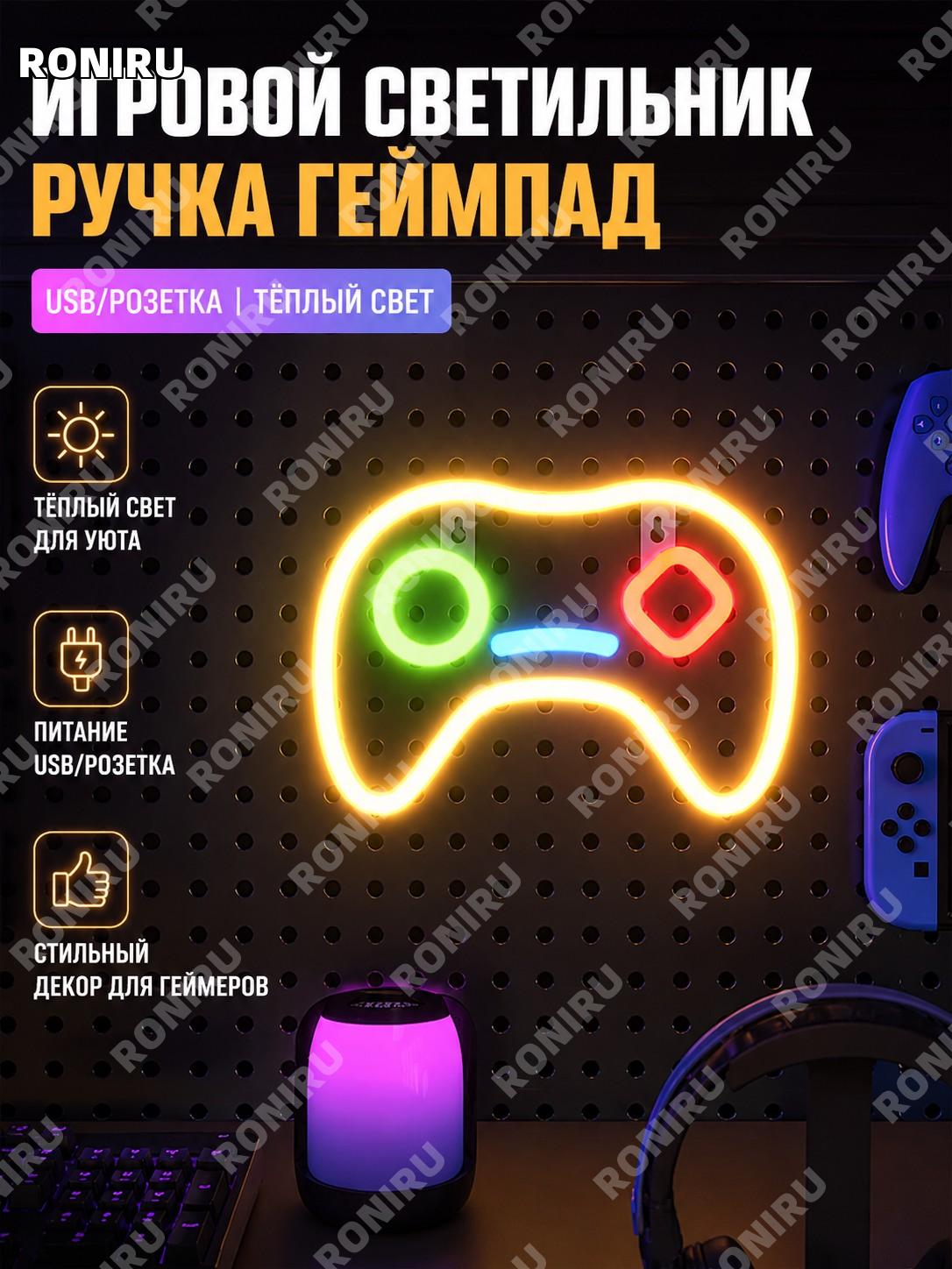 Игровой геймпад тёплого цвета USB/вилка, свободная комбинация, аксессуар для игровой зоны и компьютерного стола