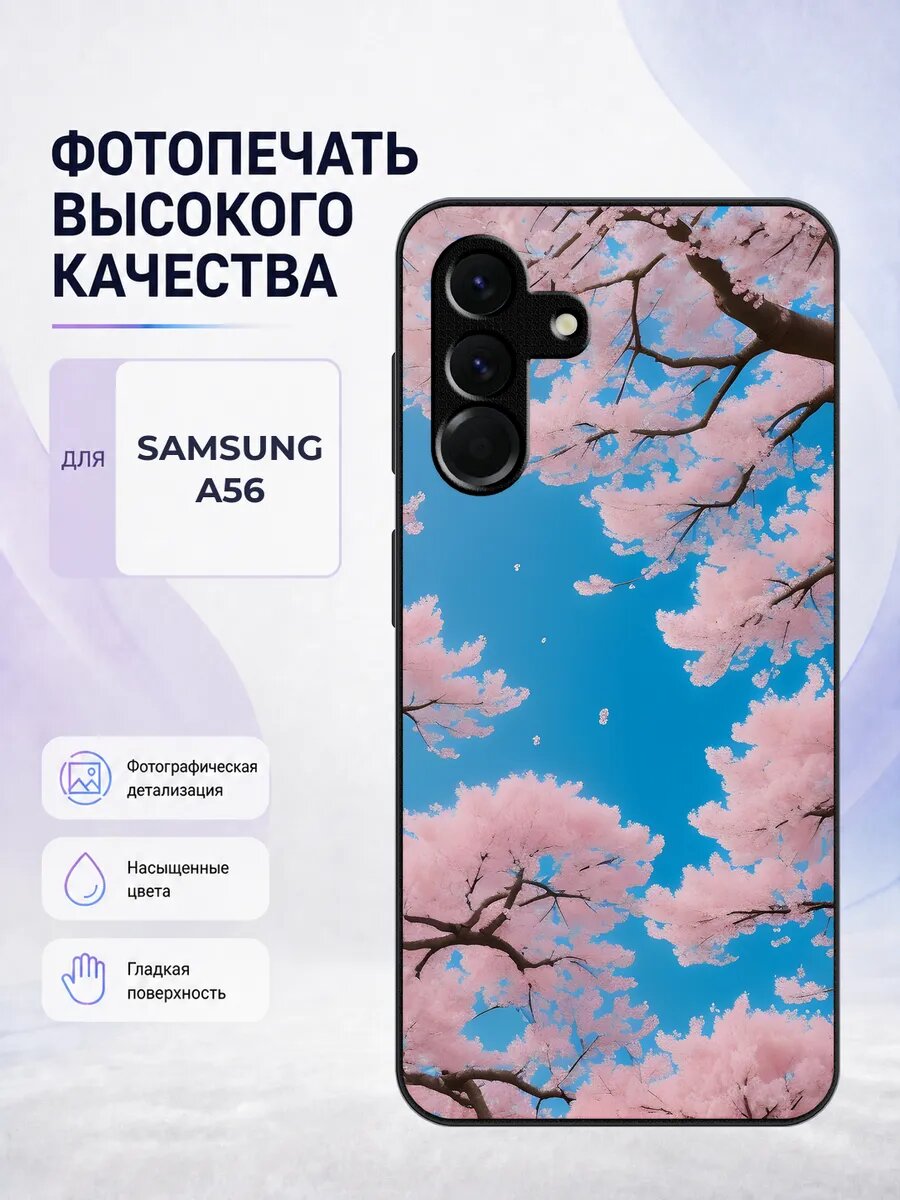Чехол для Samsung A56 с принтом сакура цветущая вишня япония
