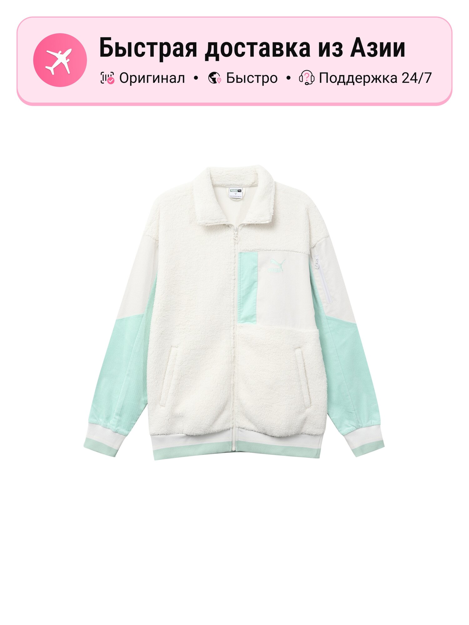 Куртка PUMA Moderate