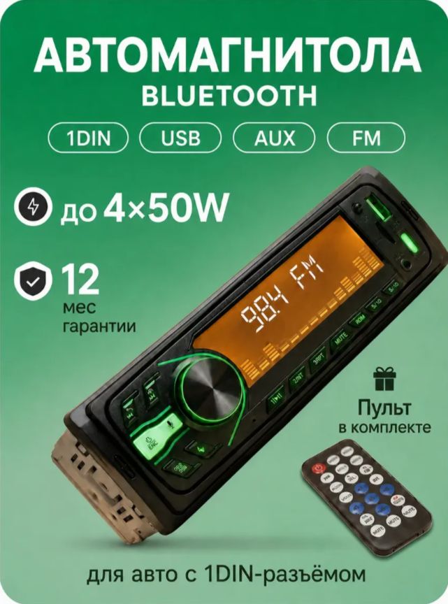 Автомагнитола с блютуз / медиа рессивер Pioneer.GB Bluetooth / Магнитола автомобильная