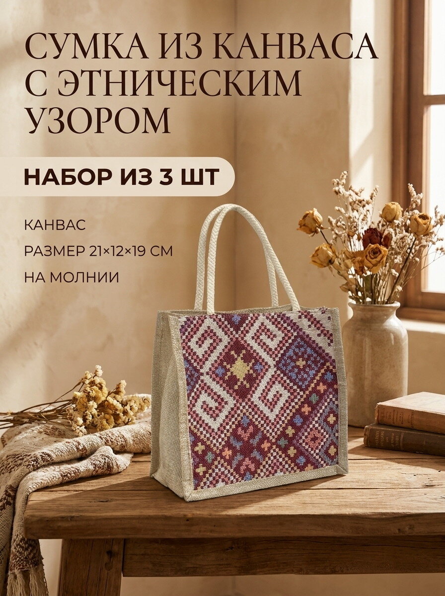 Сумка