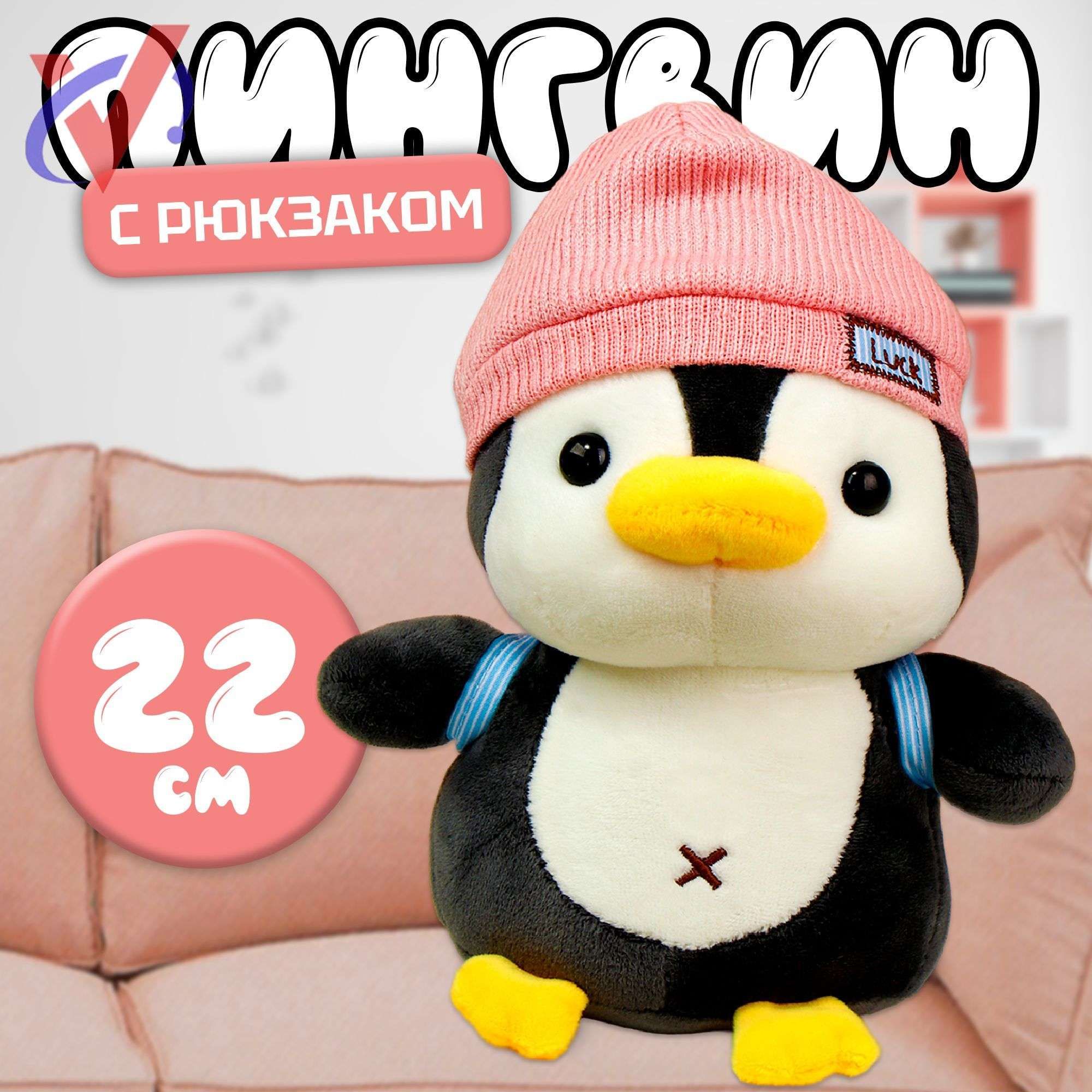 Мягкая игрушка