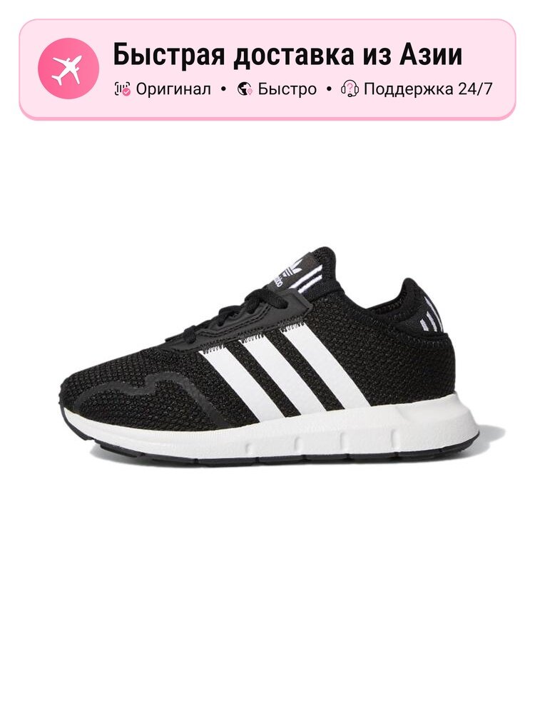 Кроссовки adidas Originals