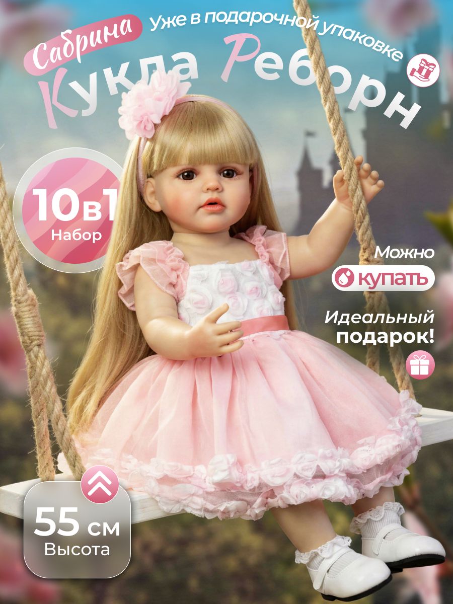 Силиконовая кукла Реборн девочка Сабрина, 55 см / Кукла для девочки большая