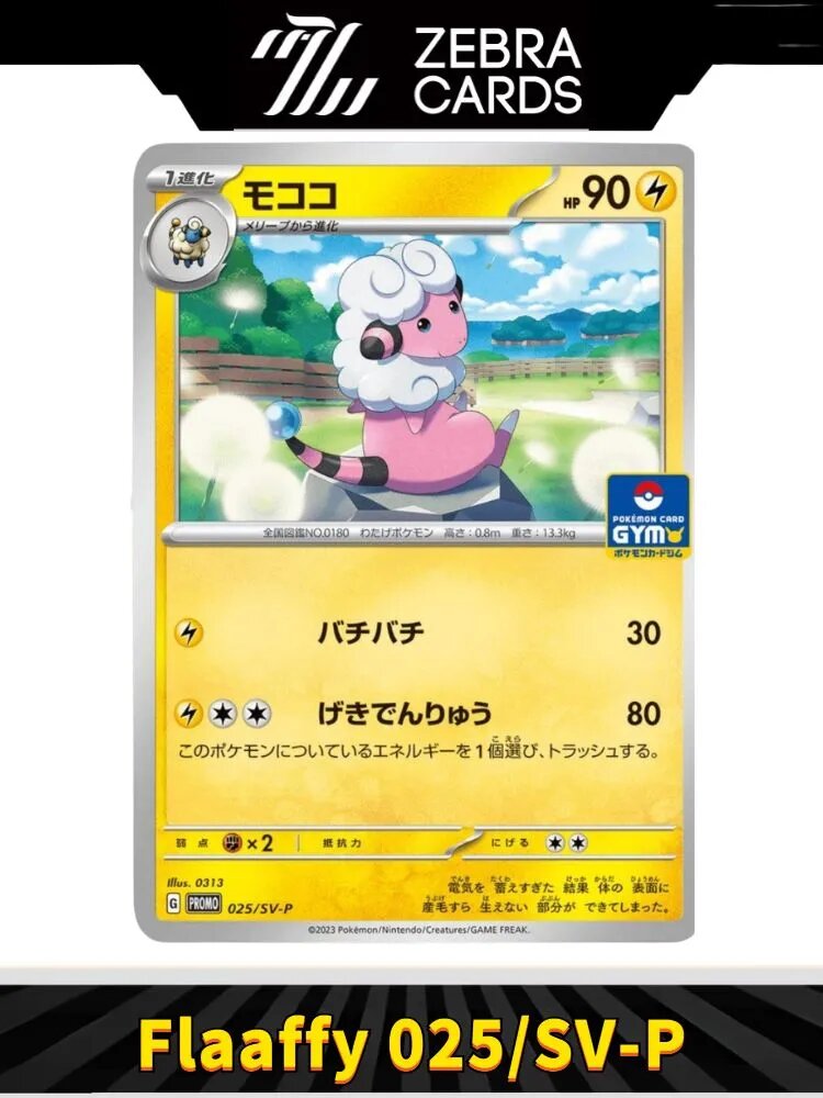 Покемон Любимая открытка POKEMON PTCG(Японский)