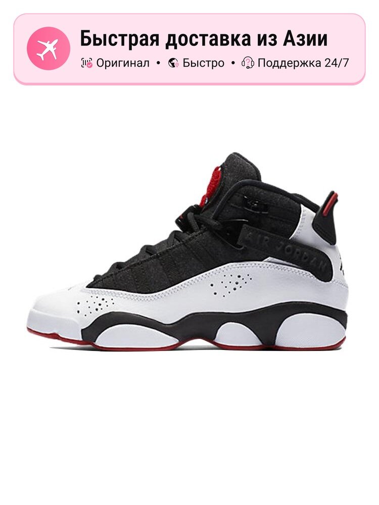 Кроссовки Jordan 6 Rings