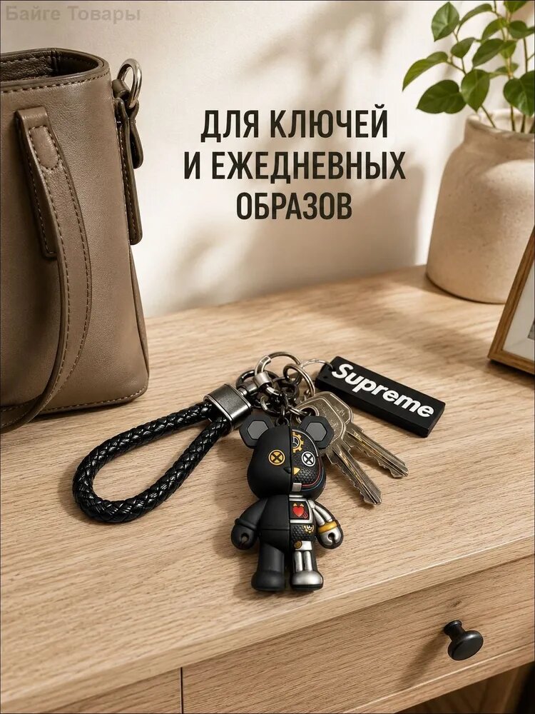 Брелок, бежевый — фото 1