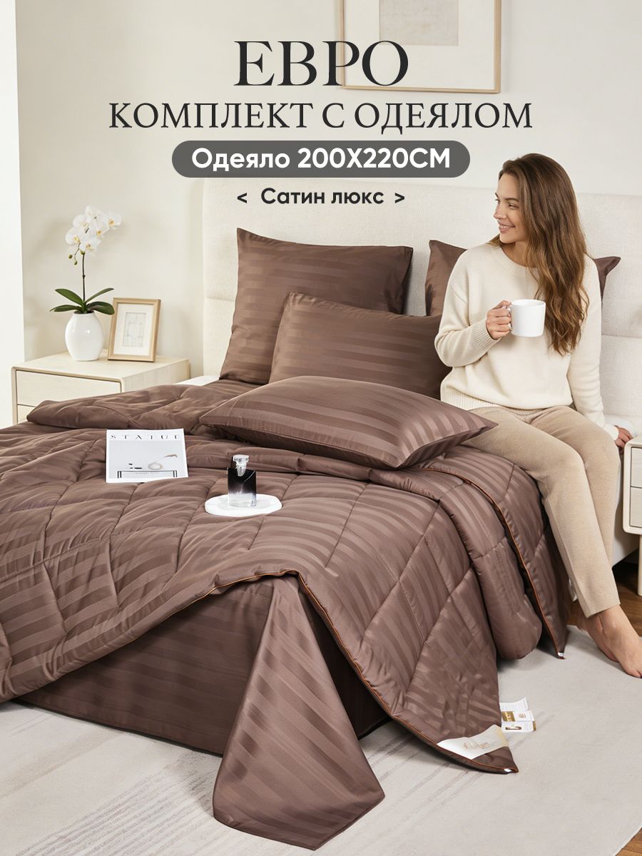 Alanna Комплект постельного белья сатин-жаккард 200x220 см, наволочки 50x70, 70x70, простыня 220x240 см, цветкоричневый