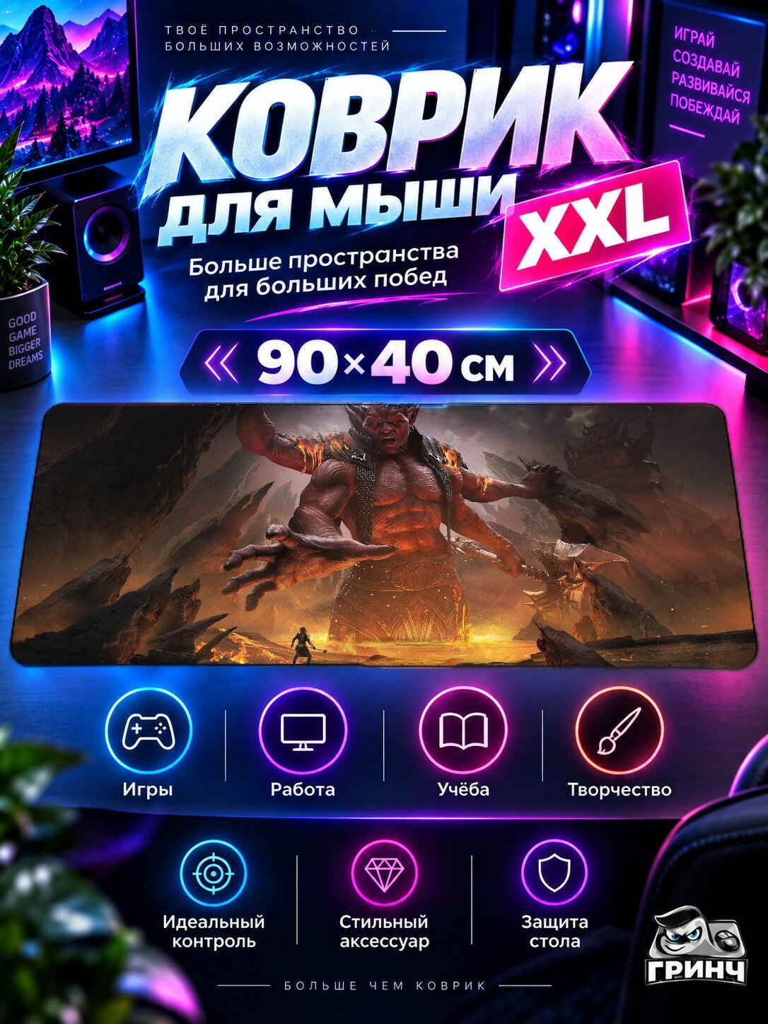 Большой игровой коврик для мыши и клавиатуры The Elder Scrolls / Древние свитки — The Elder Scrolls 90х40 см XXL