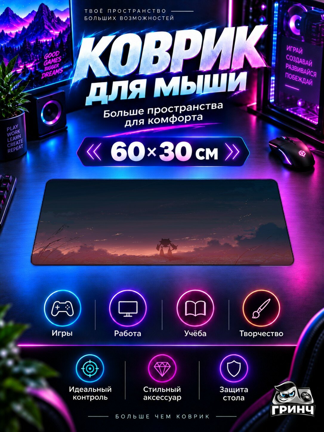 Игровой нескользящий коврик для мыши и клавиатуры Summer Sunset Walking Home Лето Закат Дом, 60×40 см, 3 мм, жаккардовый, прошитые края