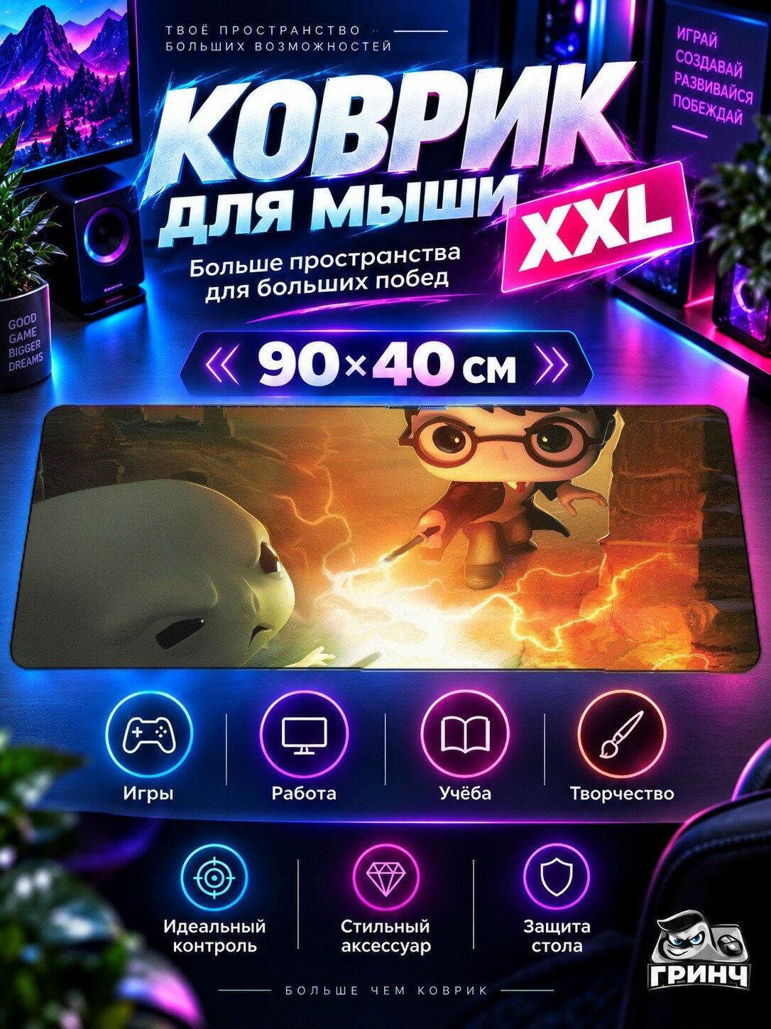 Игровой коврик для мыши 90х40 см — Harry Potter / Гарри Поттер — Harry Potter Dc Funkoverse