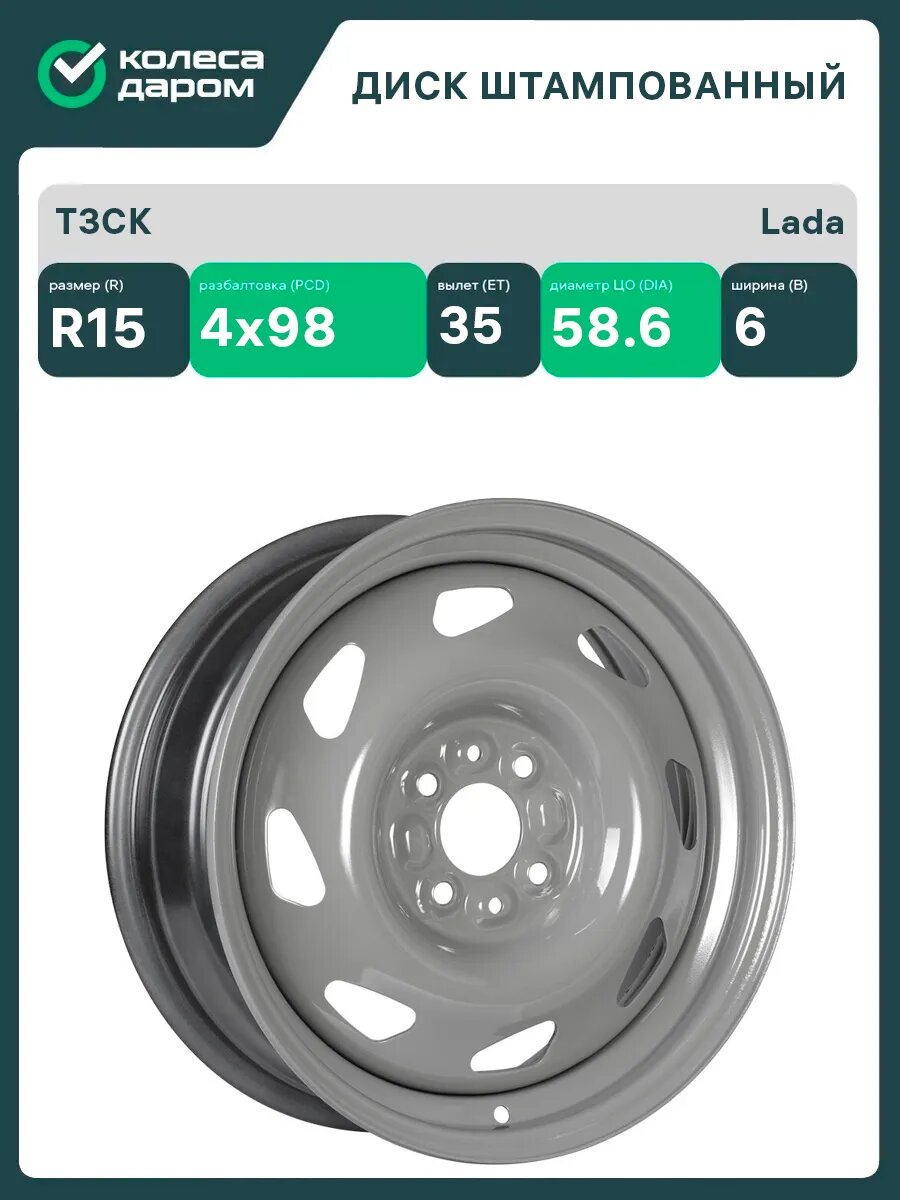 ТЗСК Lada Granta R15x6 4x98 ET35 CB58.6 Grey