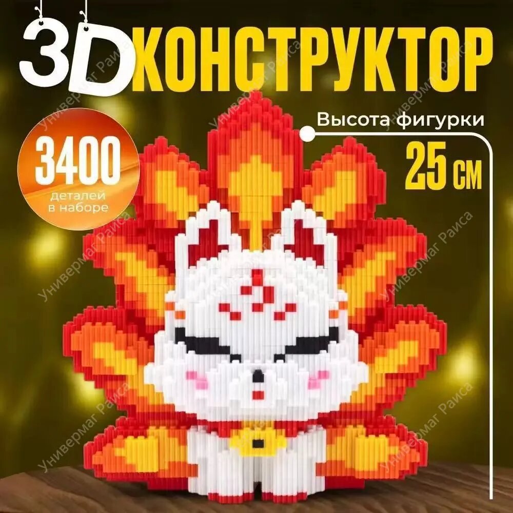 Конструктор строительный, материал пластик, 3D-модель подарочный, для творческой сборки и детской игры