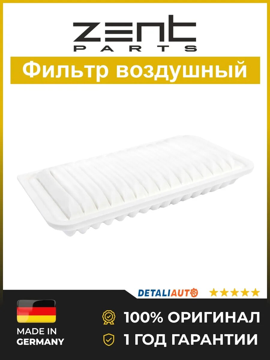 Фильтры воздушные Zentparts Z32702 Тойота Авенсис 1.6 03 Toyota Avensis 1.6 03