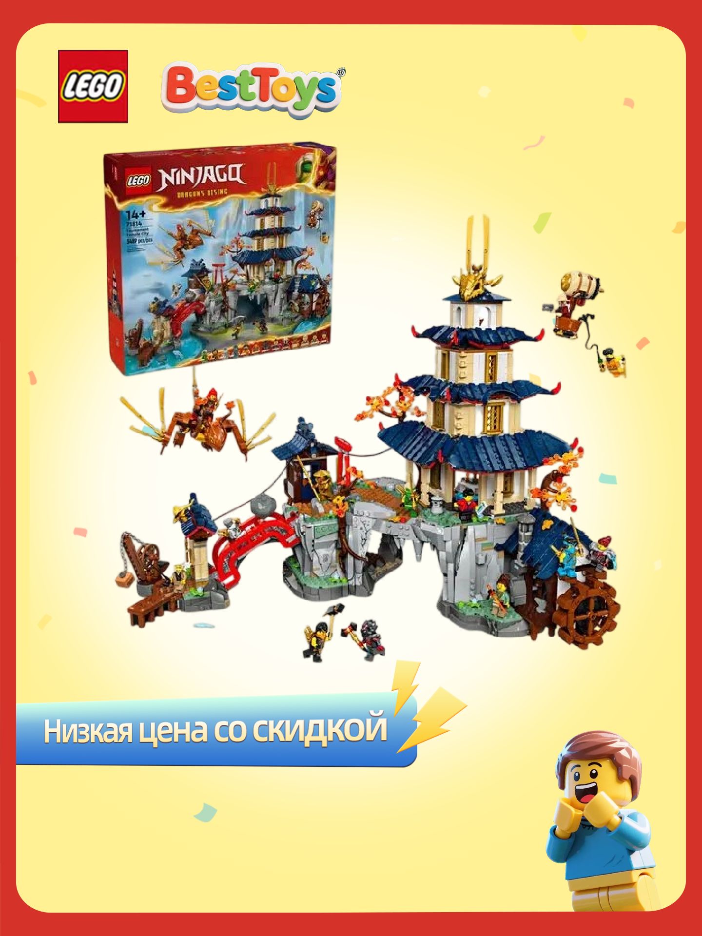 LEGO Phantom Ninja Series 71814 Храмовый город Битвы.14+,3489