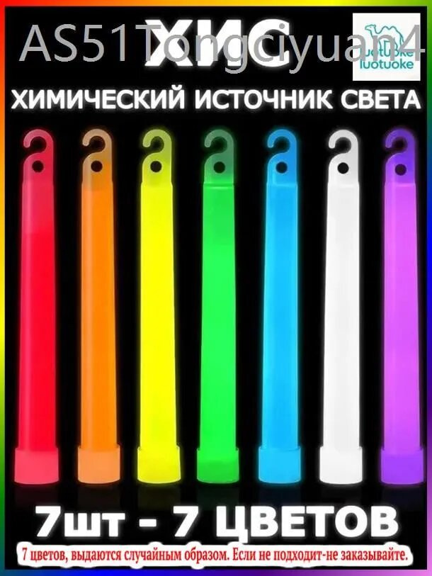 Лайтстик