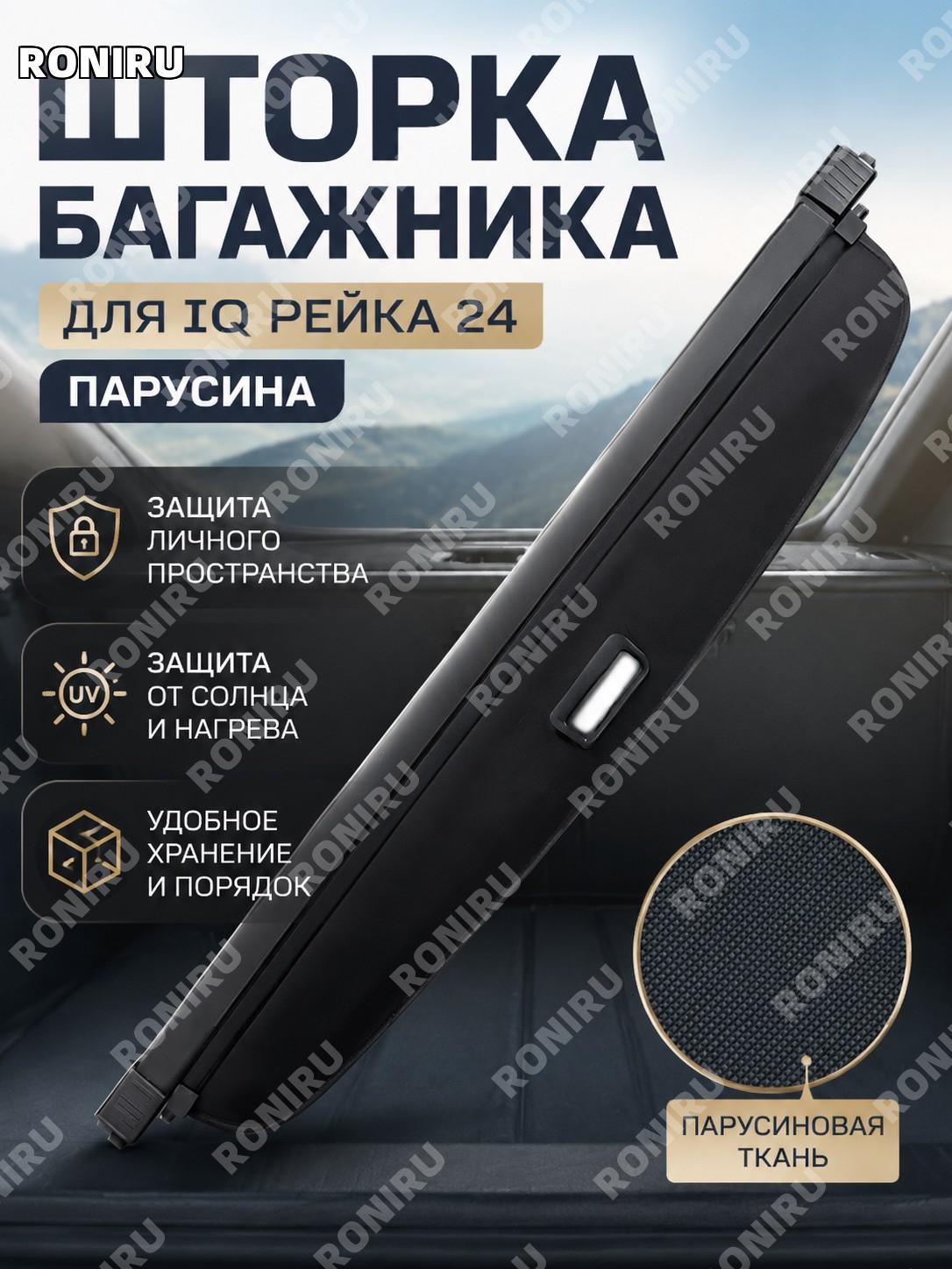 Шторка багажника для Cadillac IQ锐歌 24款, тканевая версия IQ锐歌, выдвижная многослойная шторка для скрытия багажника