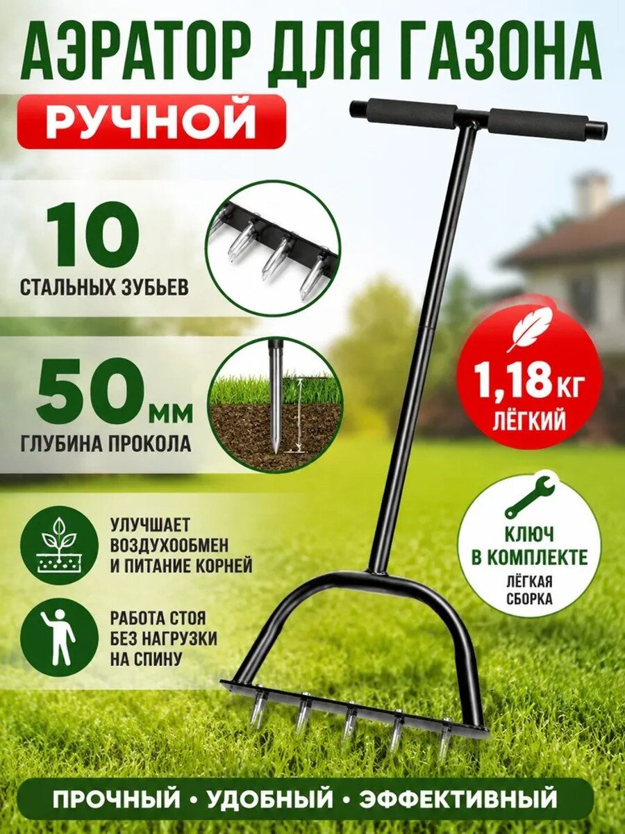 Аэратор для газона ручной, ширина рабочей части 30 см, нержавеющая сталь, длина 75