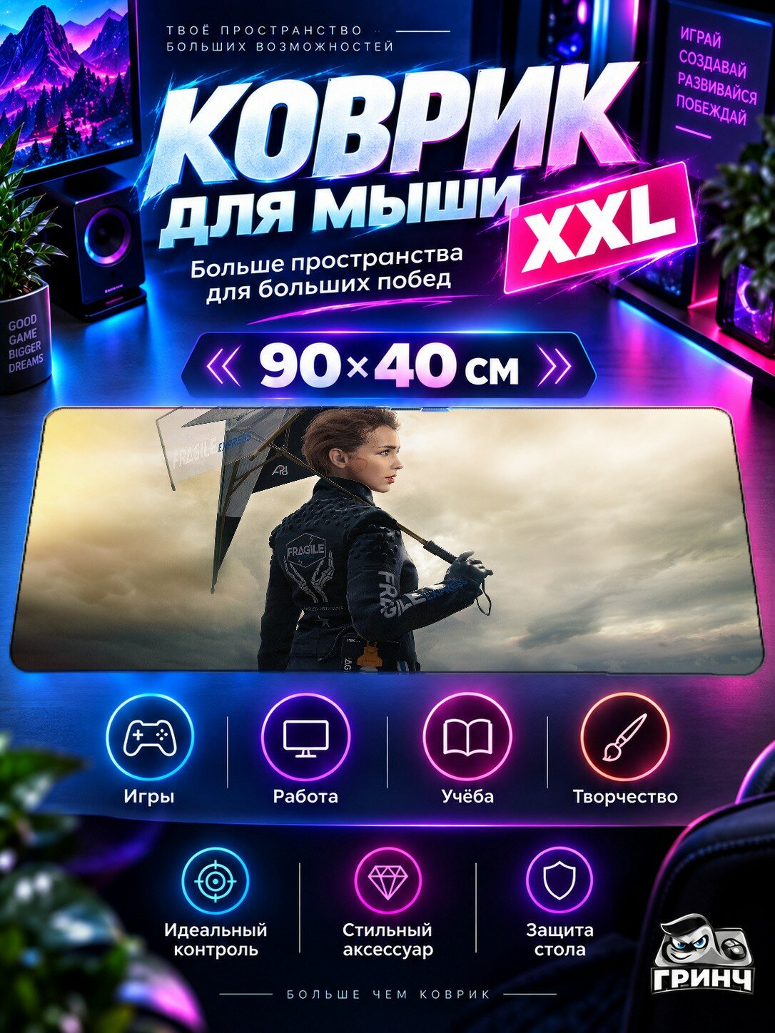 Игровой коврик для мыши 90×40 см — Death Stranding / Дэс Стрэндинг — Death Stranding Fragile