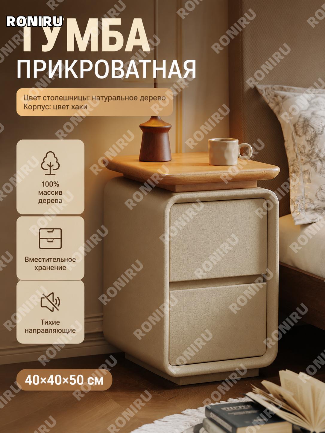 Тумба прикроватная из массива дерева 40×40×50 см, натуральный цвет столешницы, хаки, ENF 100% для спальни дома