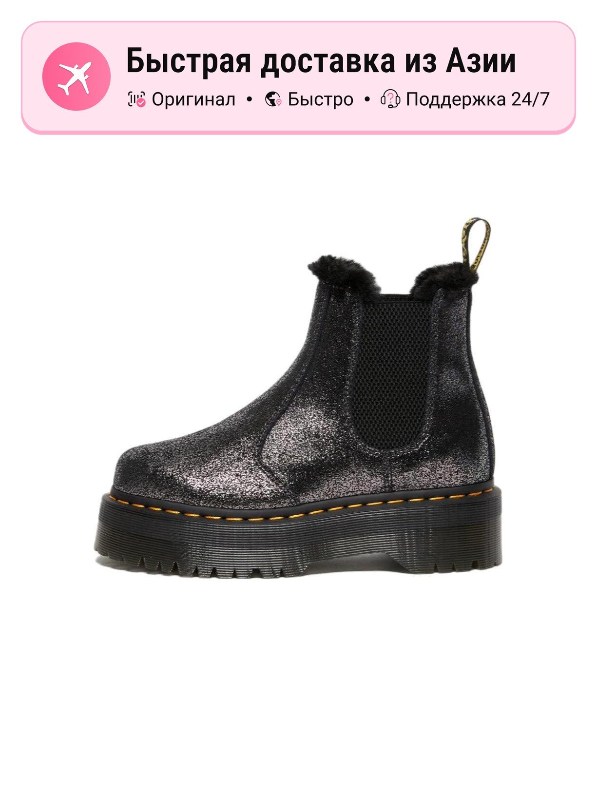 Ботинки Dr. Martens Chelsea Boots