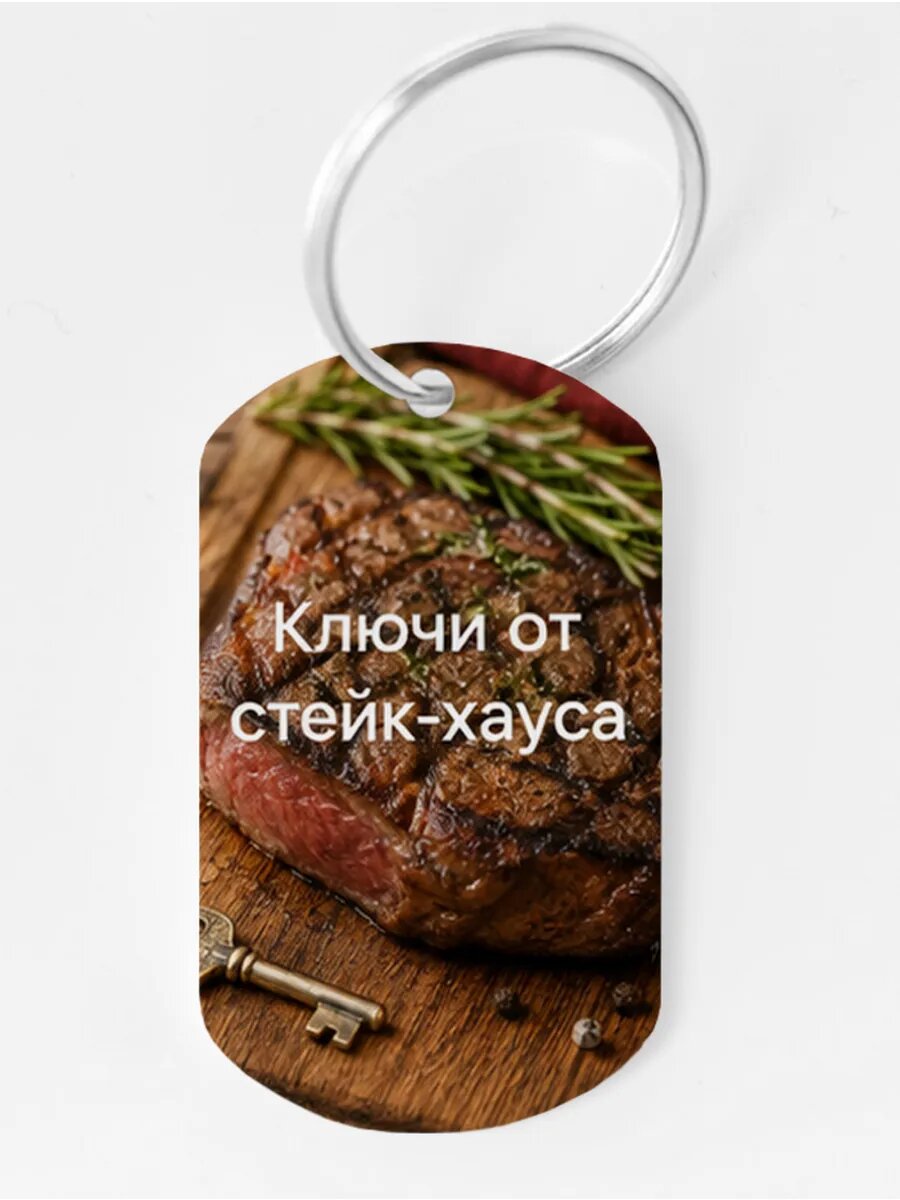 Брелок Wooden KEYS
