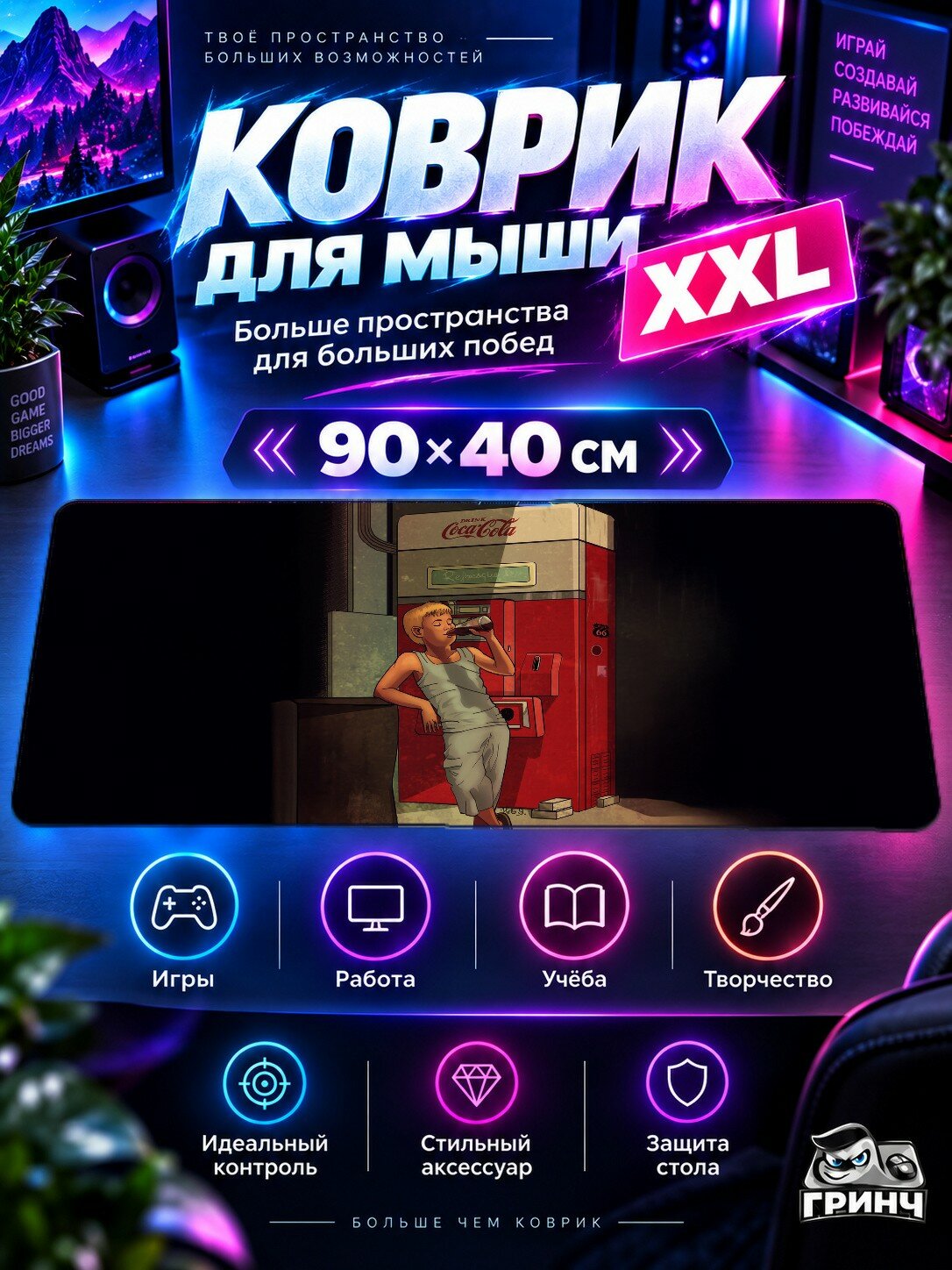 Игровой коврик для мыши жаккард 90х40 см Cosmos Космос