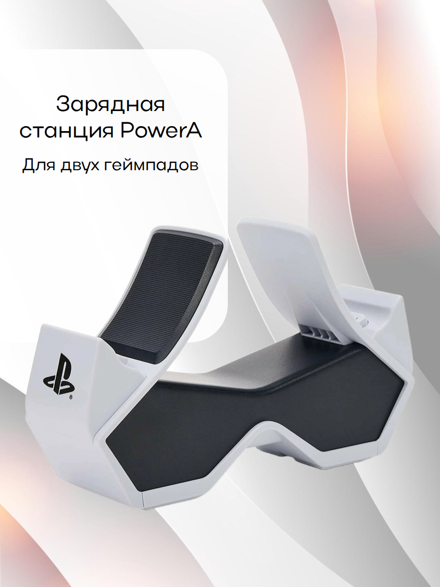 Зарядная станция PowerA для Sony PlayStation 5 Dualsense, белый