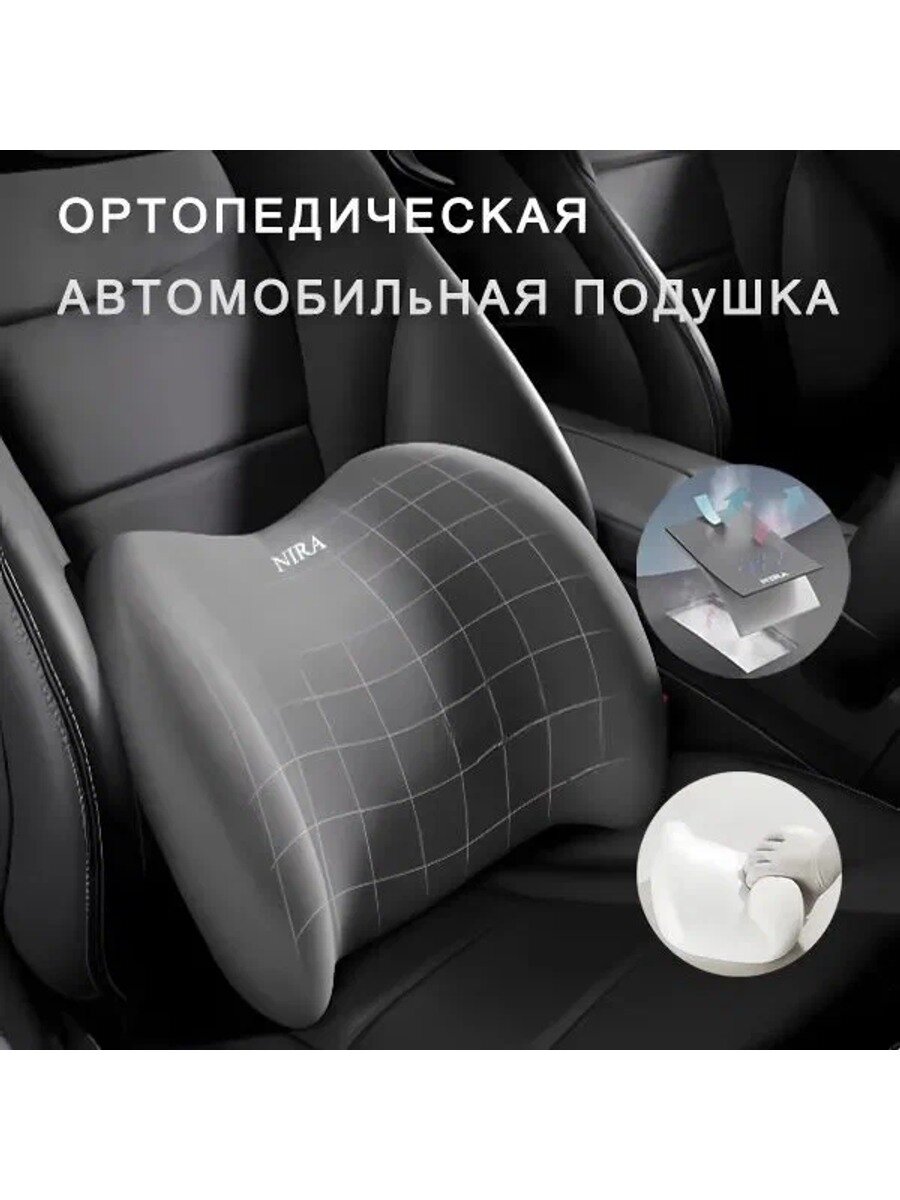 KNOW EASY-Niracp Упор поясничный на автомобильное сиденье На сиденье, Пенополиуретан