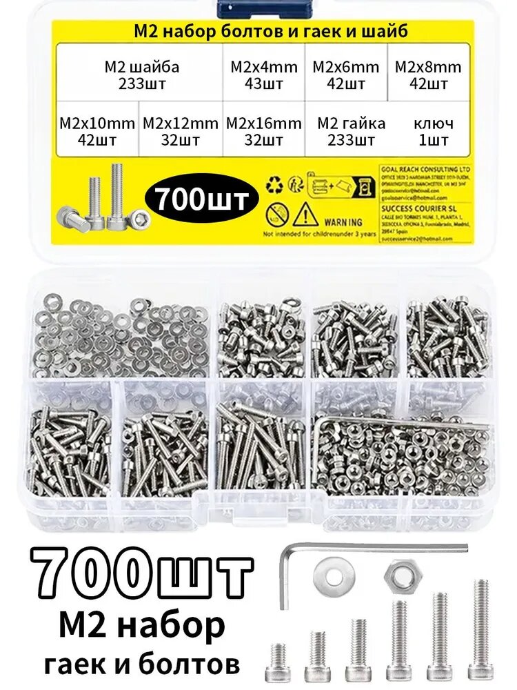 Винт M2 x 2 x, головка: Цилиндрическая, 700 шт. 140 г
