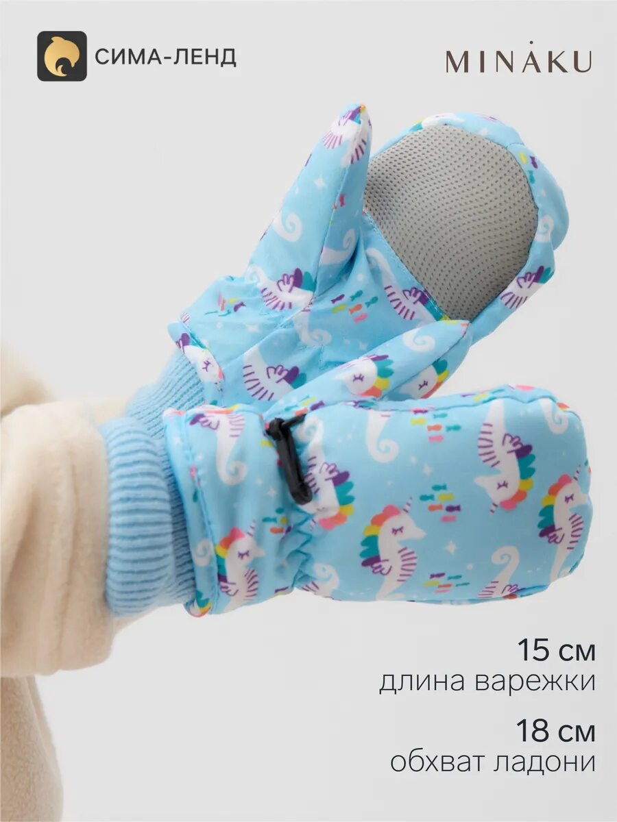 Варежки для детей