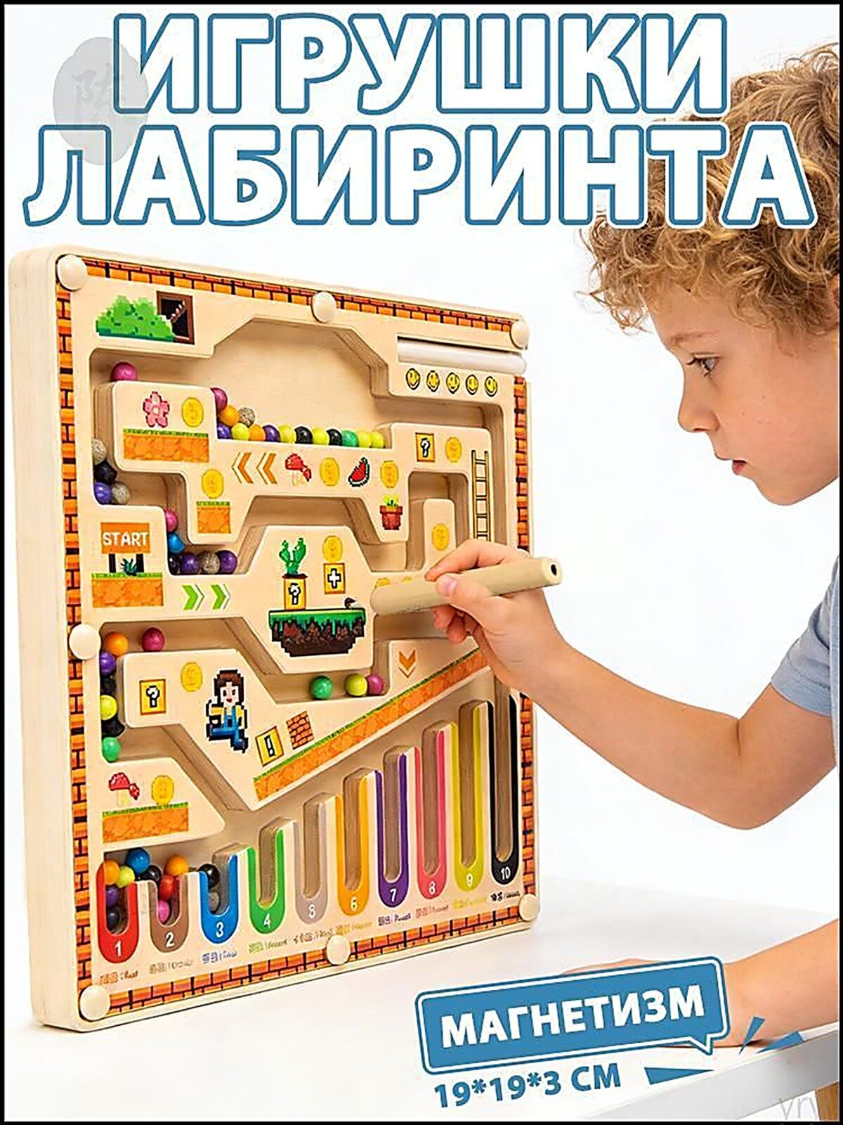 Игрушка-магнитный лабиринт с катящимся шариком, Лабиринты игрушечные