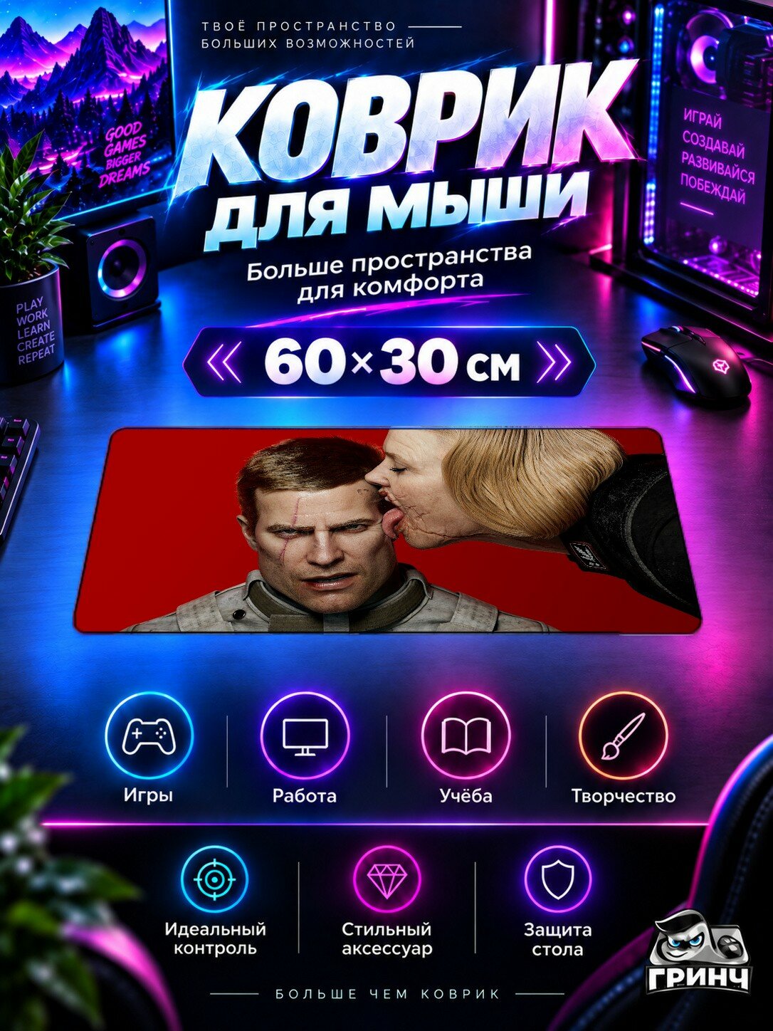 Игровой коврик для мыши 60×30 см — Wolfenstein / Вольфенштайн — Wolfenstein II The New Colossus