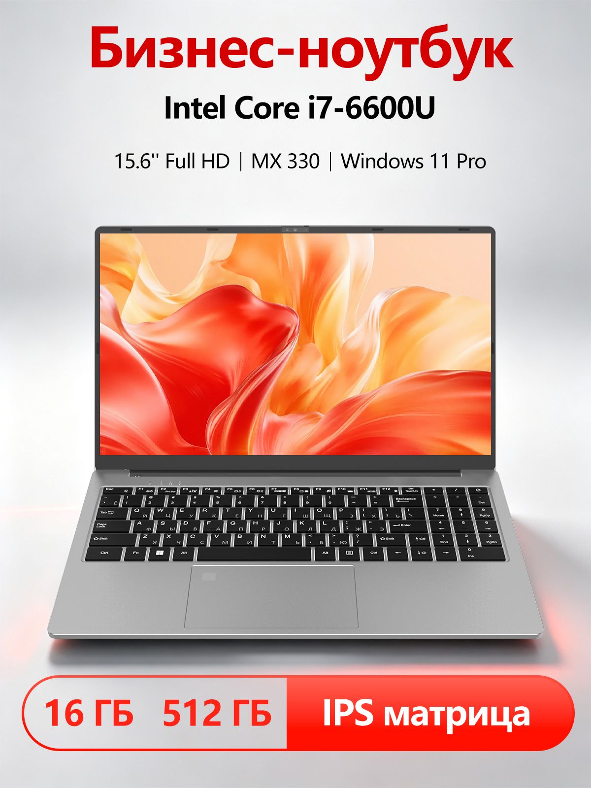 Игровой ноутбук 15.6", i7-6600U, RAM 16 ГБ, SSD 512 ГБ, NVIDIA GeForce MX330 (2 Гб), Win11Prо, Ru/Eng клавиатура