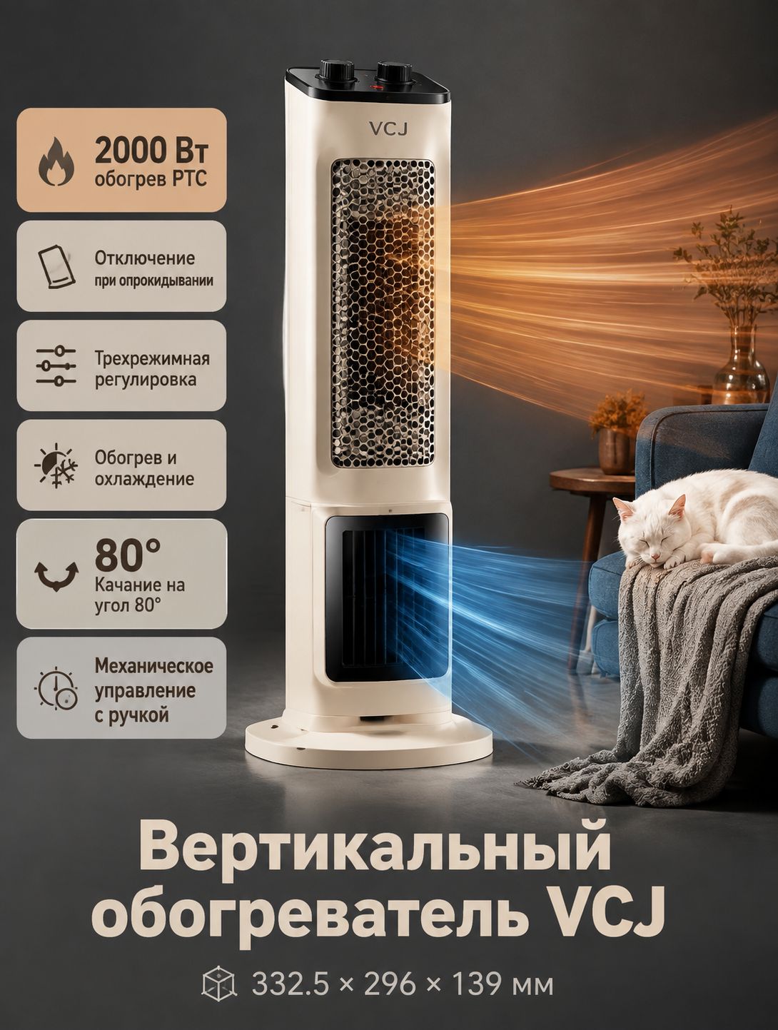 VCJ Кварцевый обогреватель 2000Вт, 3D тепловентилятор для дома, электрический обогреватель для ванной и спальни, поворот 90 , быстрый нагрев 40м , термостат, защита от перегрева