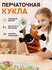Кукольный театр