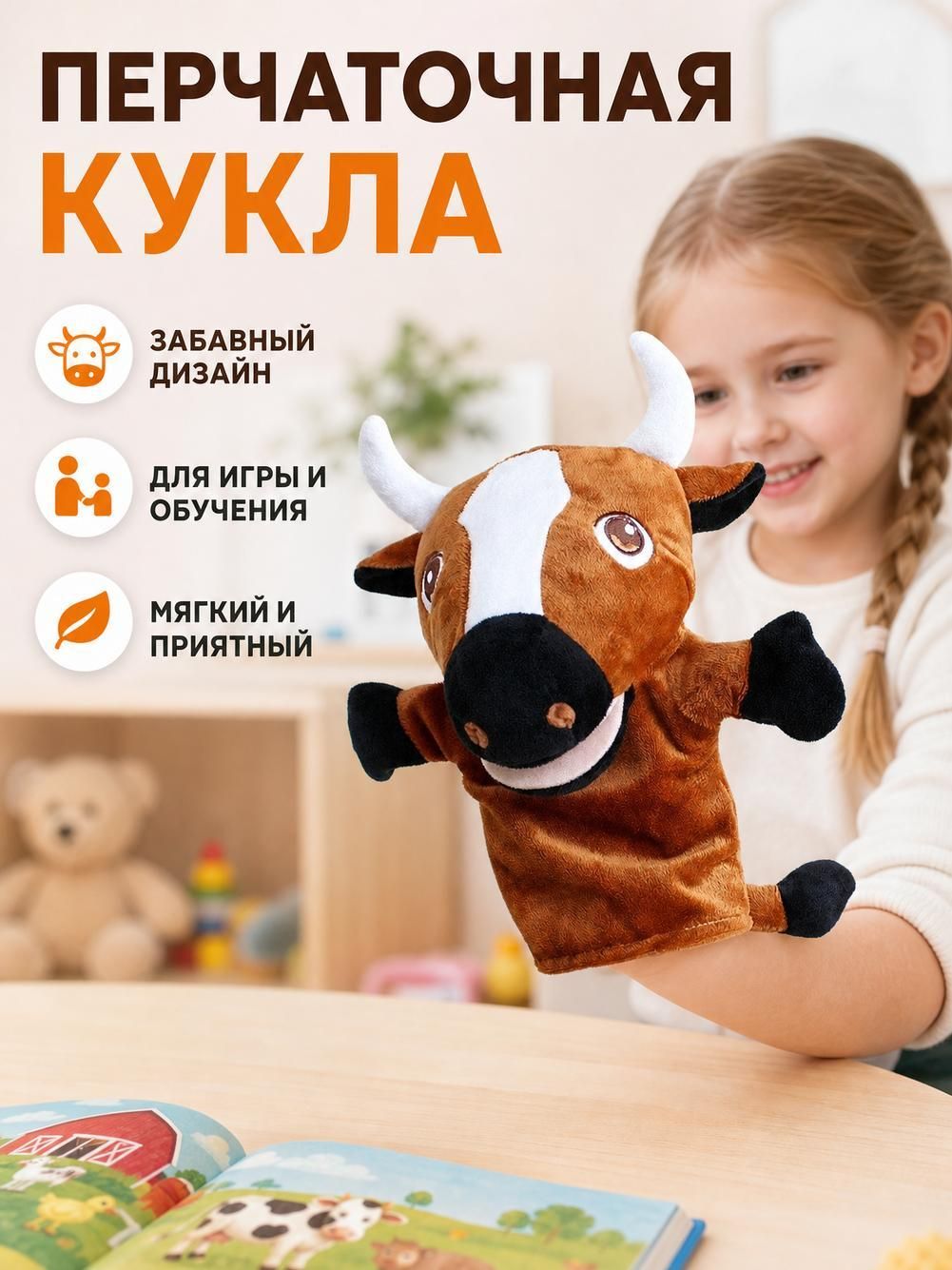 Кукольный театр