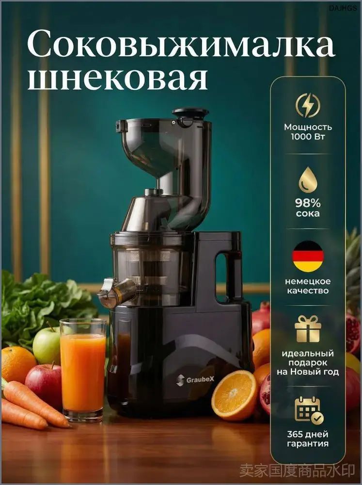 Соковыжималка электрическая шнековая mzm-20260423095659745, черный