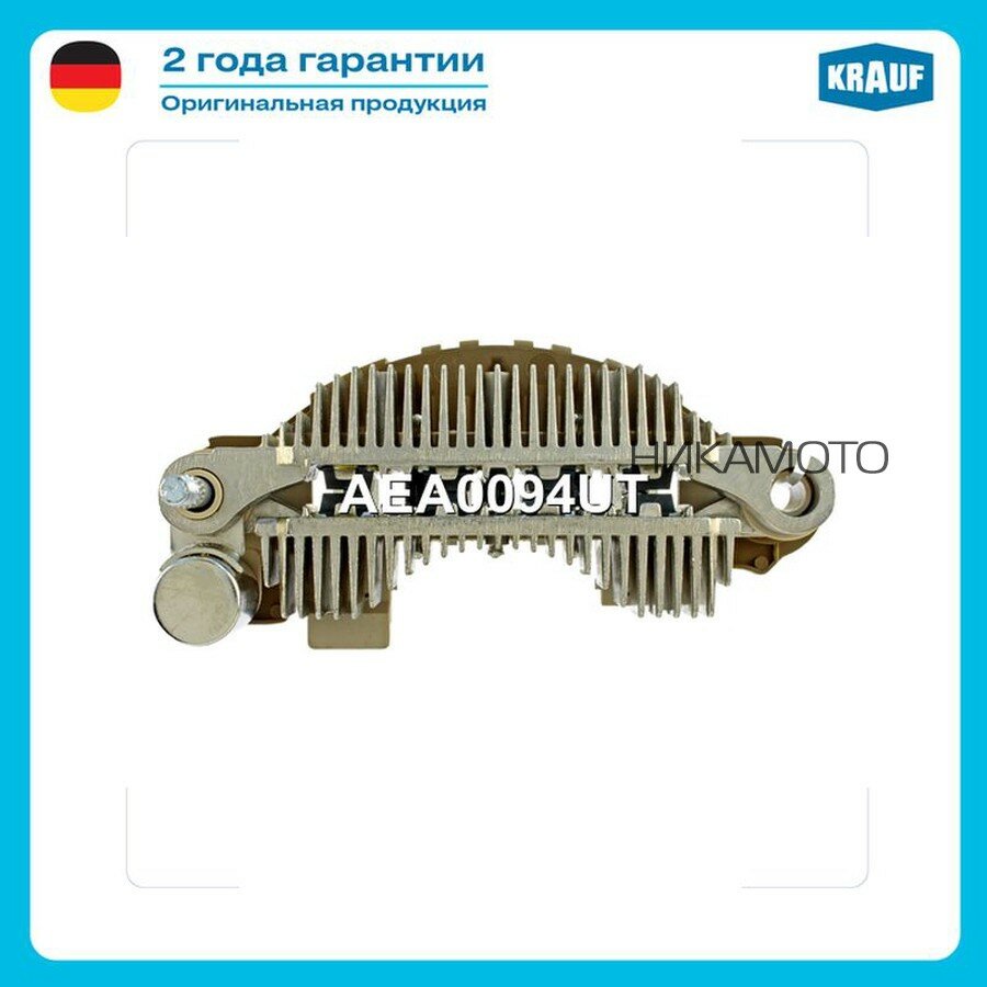 KRAUF AEA0094UT реле-регулятор!\ Mitsubishi/Hyundai