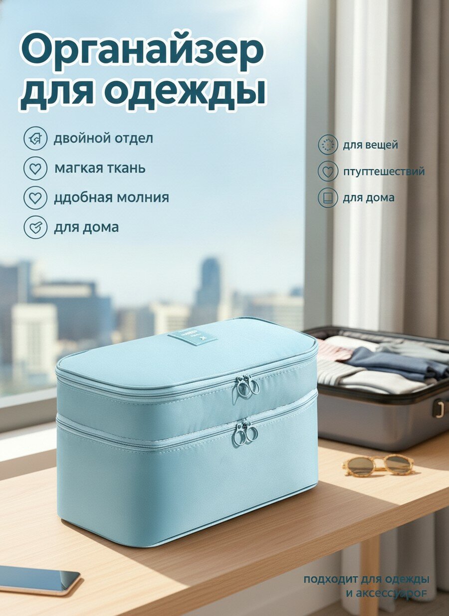 Органайзер для белья одежды светло-синий саржа SNX-53849, многосекционный водостойкий, с прозрачным окошком и ручкой