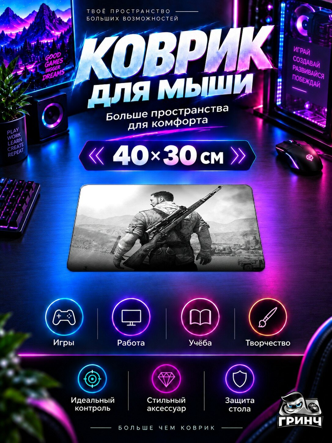 Игровой коврик для мыши Sniper Elite 3 / Снипер Елите 3 — Sniper Elite 3 40х30 см L