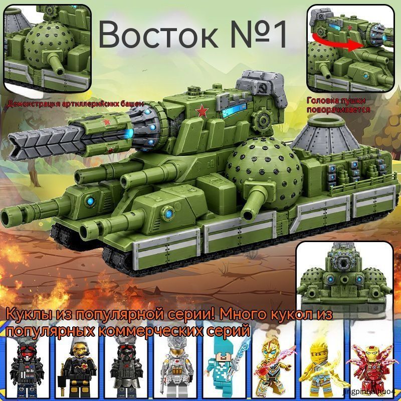Пластиковая игрушка Танк КВ-44 "Геранд" 1 шт