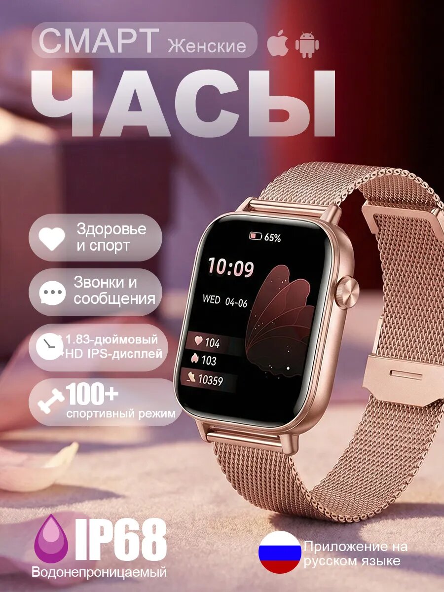 Смарт часы женские, часы наручные женские смарт, 2 ремешка, i128
