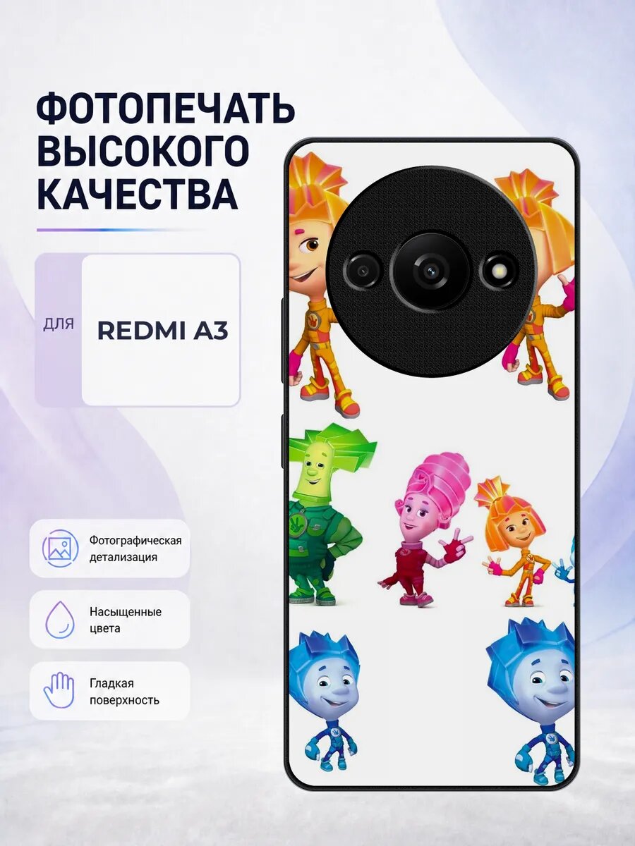 Чехол с рисунком для Redmi A3 Фиксики мультик детский белый